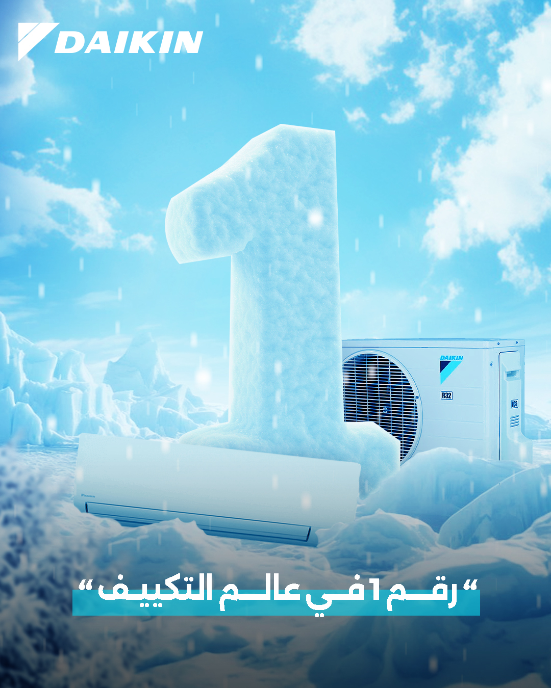 Daikin Egypt - Plexus Digital Solutions
